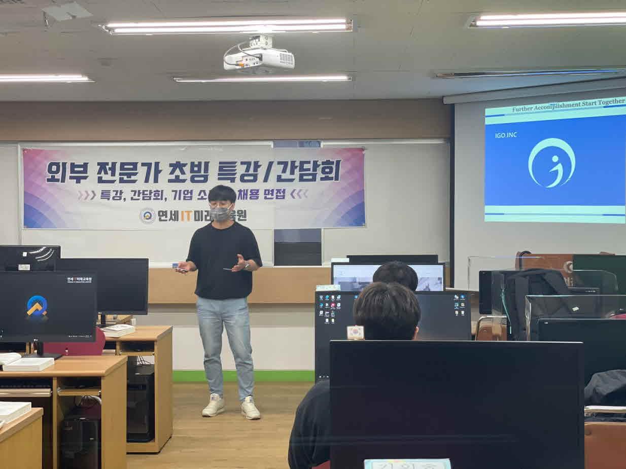 연세it미래교육원 게임프로그래밍 개발자 양성 과정유니티 3d 모바일게임제작 24년 상반기 일정가격비용후기커리큘럼